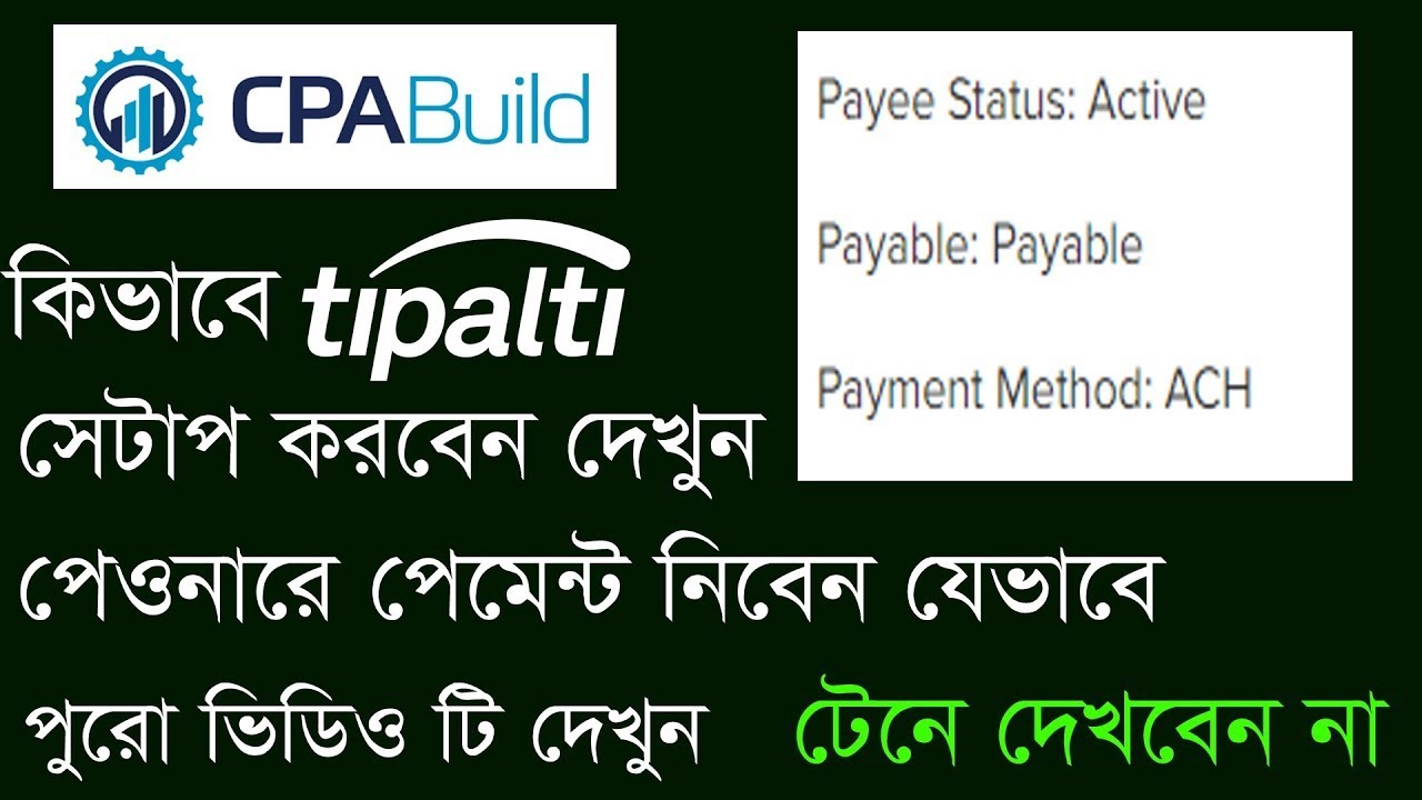 How to Setup Tipalti in CPABuild 2023 | CPABuild Approved From Bangladesh | Best CPA Network ...