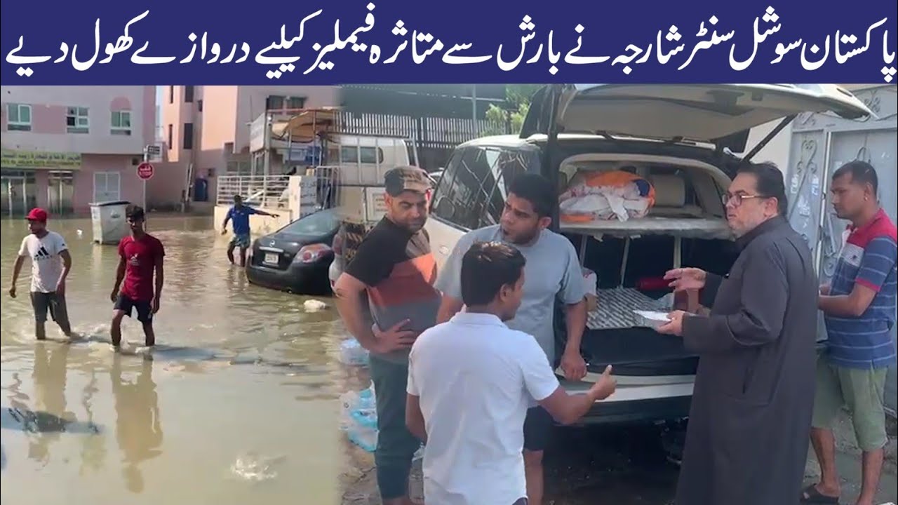Rain in Sharjah | Distribution of food parcels by Pakistan Social ...
