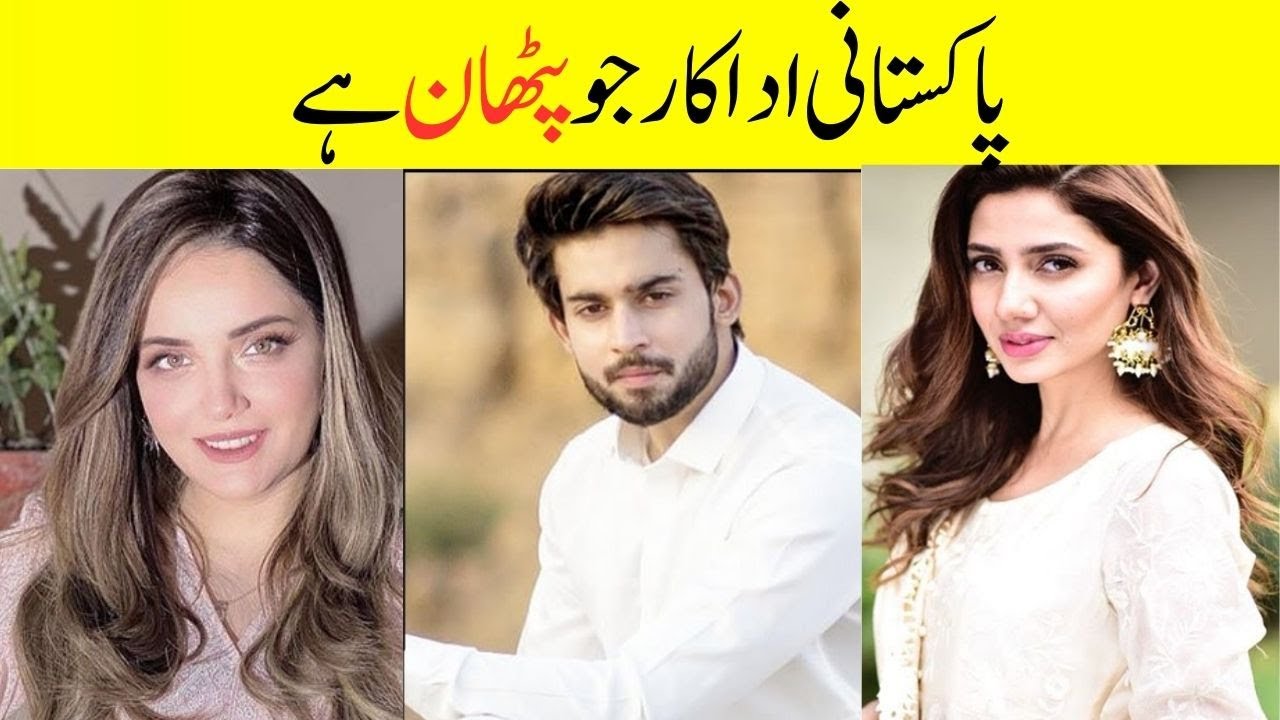 Pakistani Actor Who Is a Pathan - YouTube