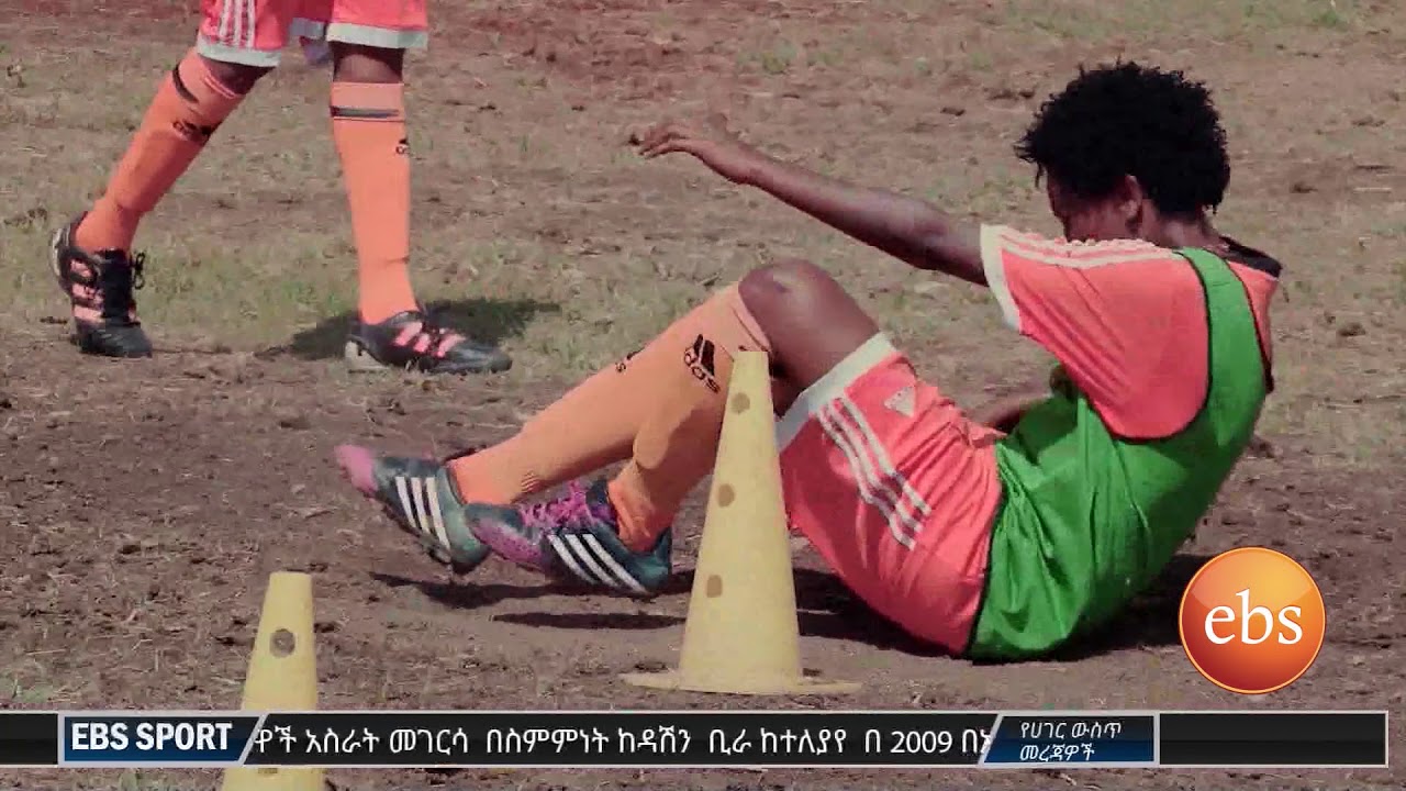 ኢ.ቢ.ኤስ ሰፖርት (ዝናሽ ጌታቸው አስገረሚ የእግርኳስ ታሪክ)/EBS Sport (Zenashe Getachew ...