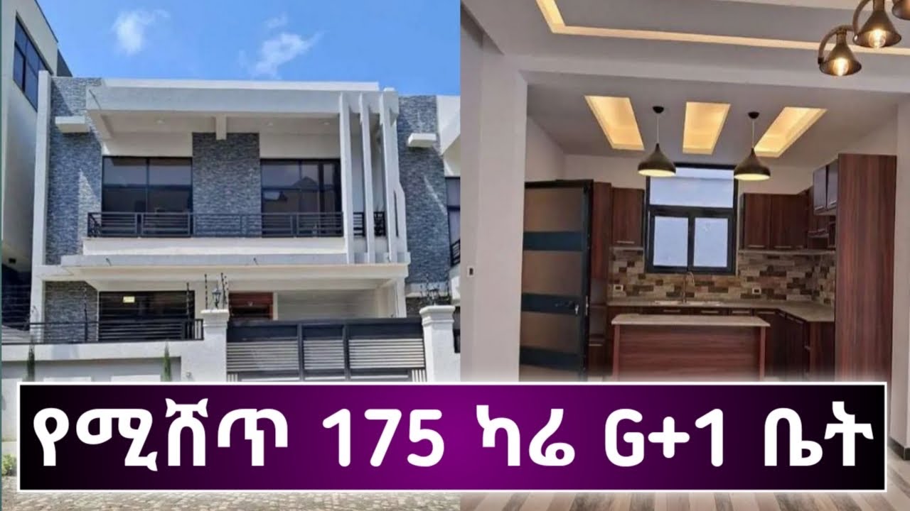 የሚሸጥ 175 ካሬ G+1 ቤት | Houses For Sale in Addis Ababa Ethiopia | real ...