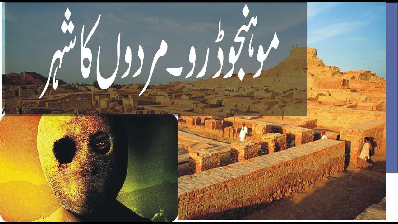 Pakistan Mohenjo Daro History In Urdu the Bottom pakistan-mohenjo-daro-history-in-urdu-the-bottom