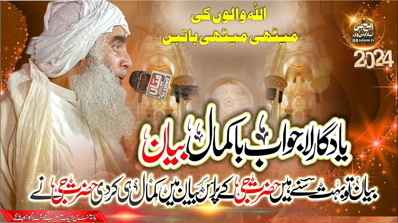 Mufti hassan sahib New Video Bayan 2024 lahore - YouTube