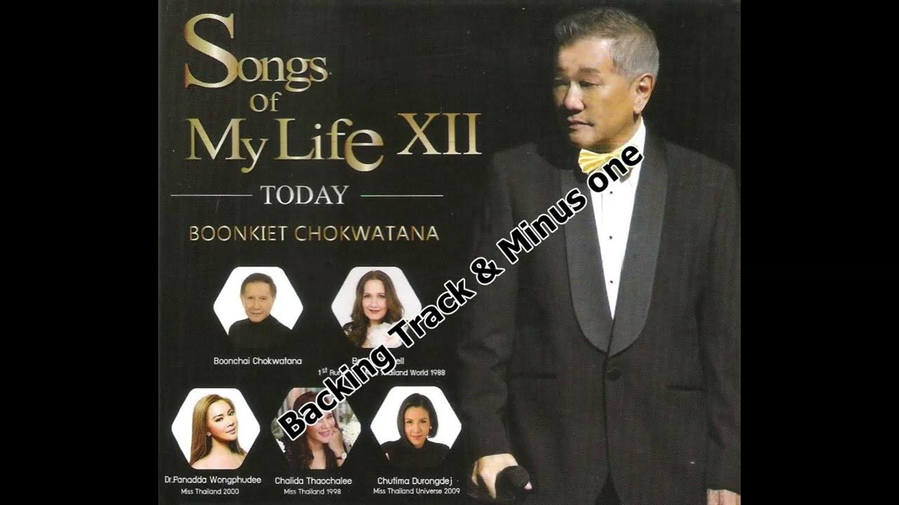 BT 1202 Have i told you lately (M1) - YouTube