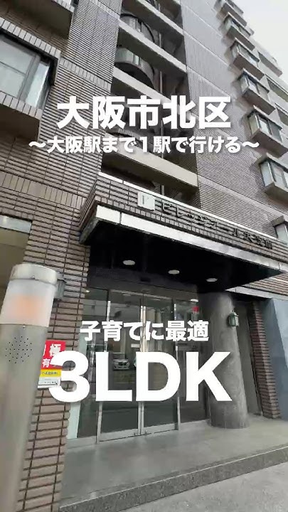 貴重な3LDK(98㎡)に空きが出ました #shorts - YouTube