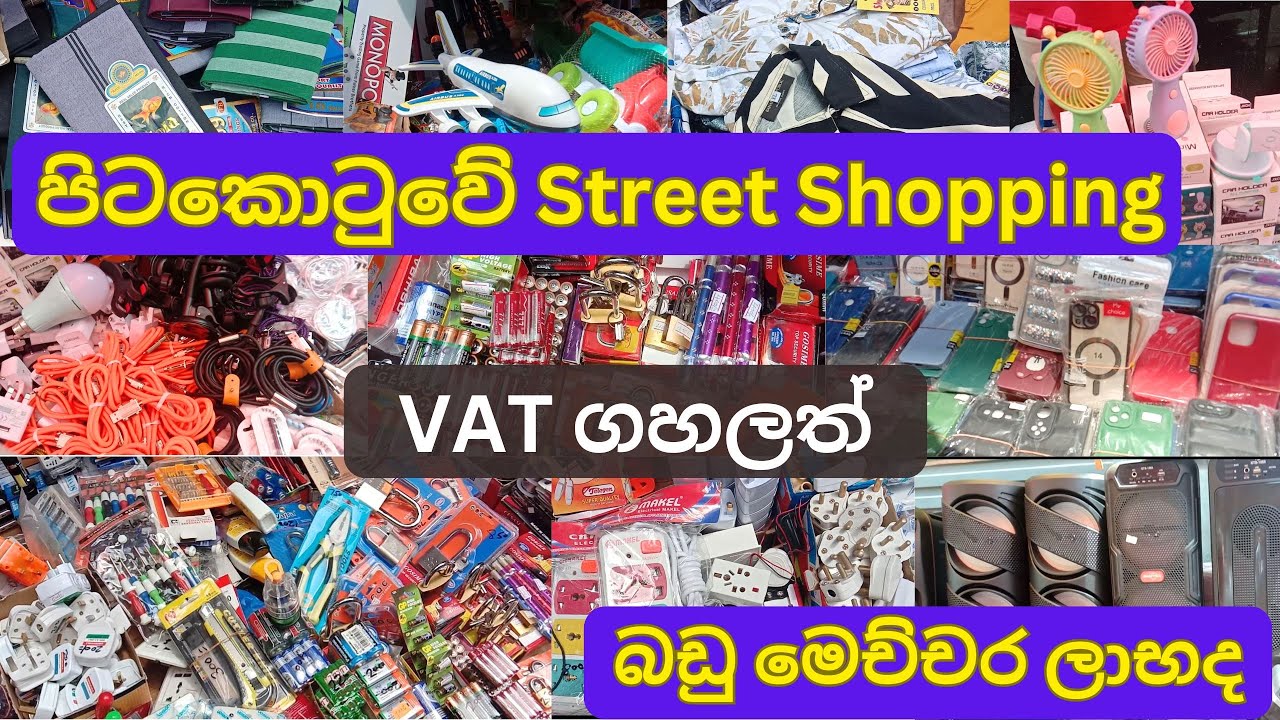 Colombo Pitakotuwa Street Shopping 😍| ඔබට අවශ්‍ය සියලුම භාණ්ඩ ලාබෙටම ...