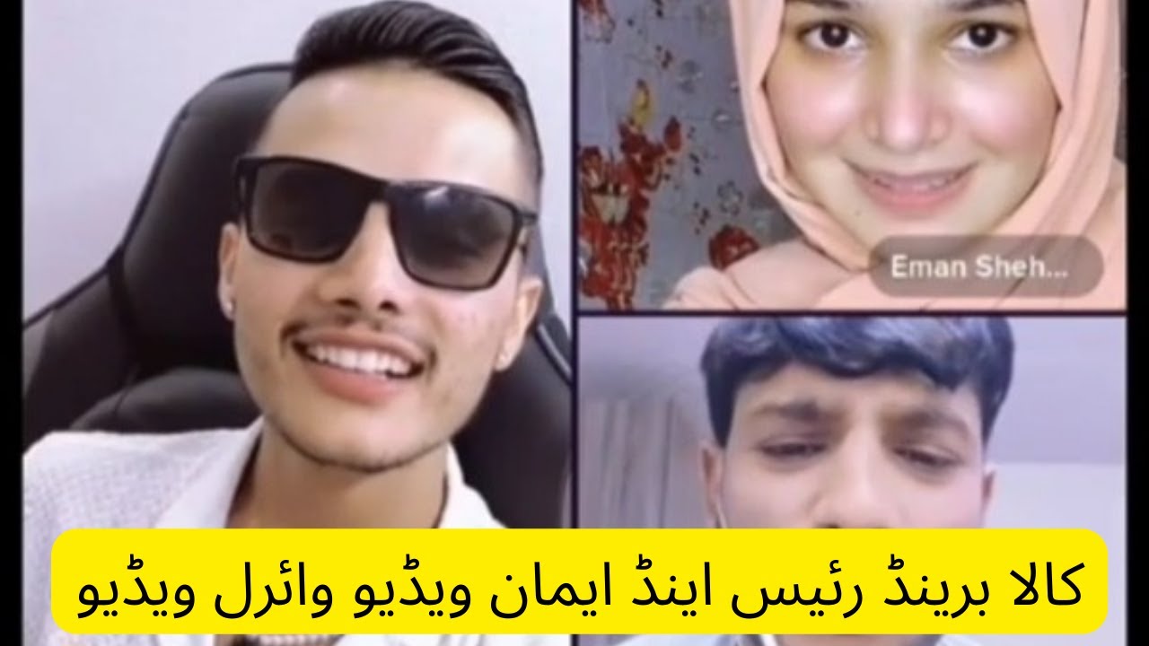 Kala brand raees and Iman viral video Pakistani viral video new tik Tok ...