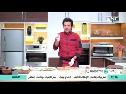 أفكار لاستخدام المستكة | الشيف محمد حامد - YouTube