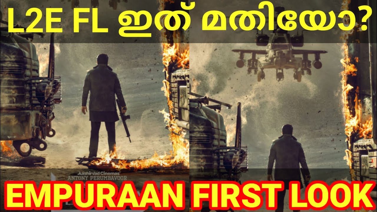 Empuraan Mohanlal Movie First Look |L2 Empuraan Movie First Look # ...