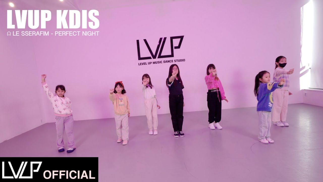 LE SSERAFIM (르세라핌) 'Perfect Night' / LVUP KIDS (키즈 클래스) - YouTube