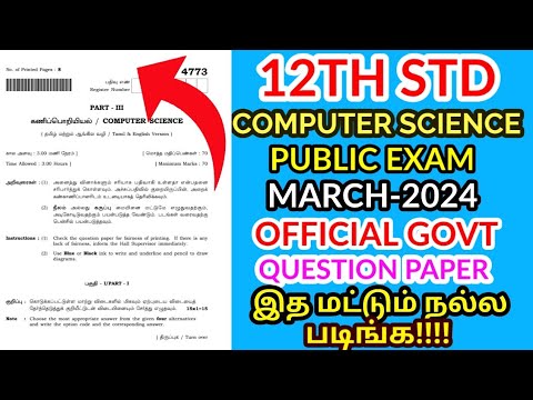 12TH STD COMPUTER SCIENCE PUBLIC EXAMINATION MARCH-APRIL-2024 OFFICIAL ...