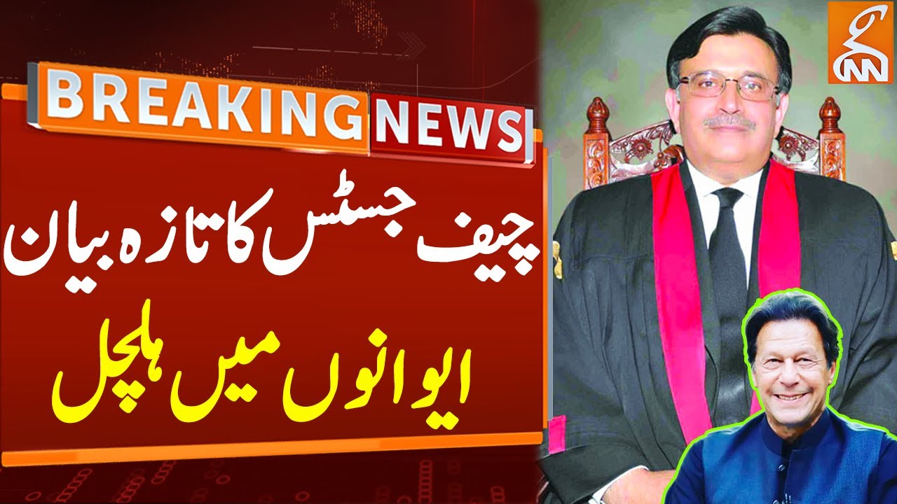 Watch: Chief Justice Umar Ata Bandial's Big Statement | Breaking News | GNN