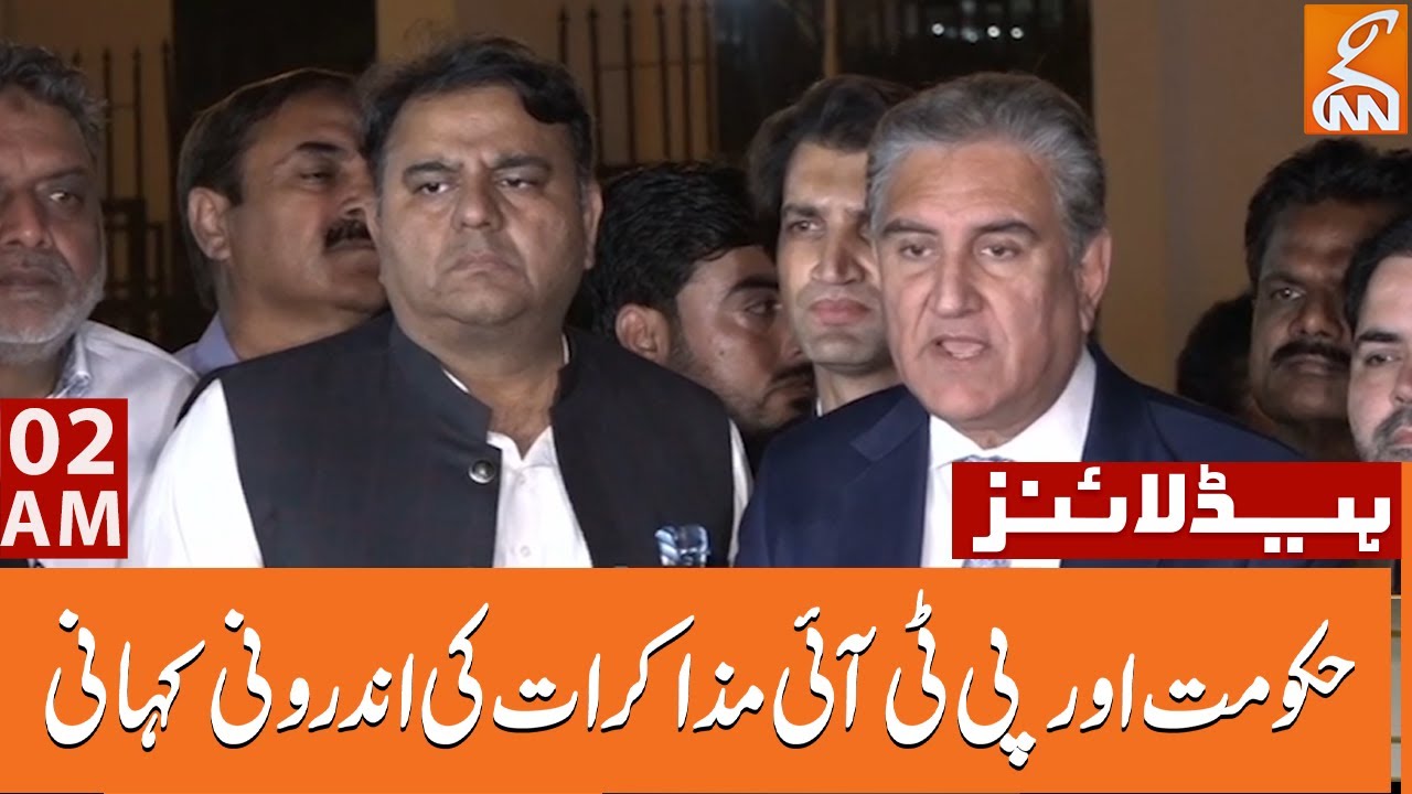 PDM Government and PTI Meeting | Inside Story | News Headlines | 02 AM ...