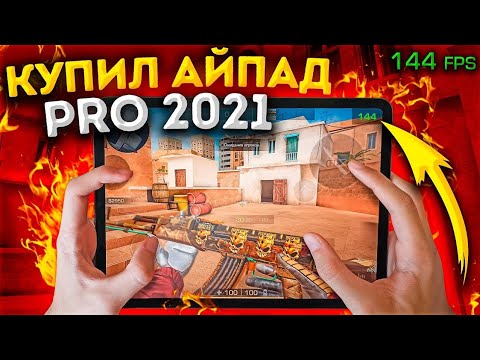 КУПИЛ iPad Pro 2021 ДЛЯ STANDOFF 2 | HANDCAM+ОБЗОР НА АЙПАД ПРО 2021 М1 ...