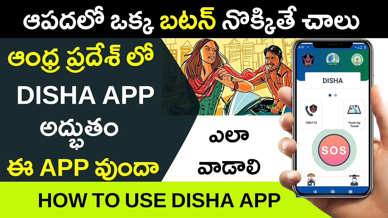 How to use Disha SOS App | How Disha App works? - YouTube