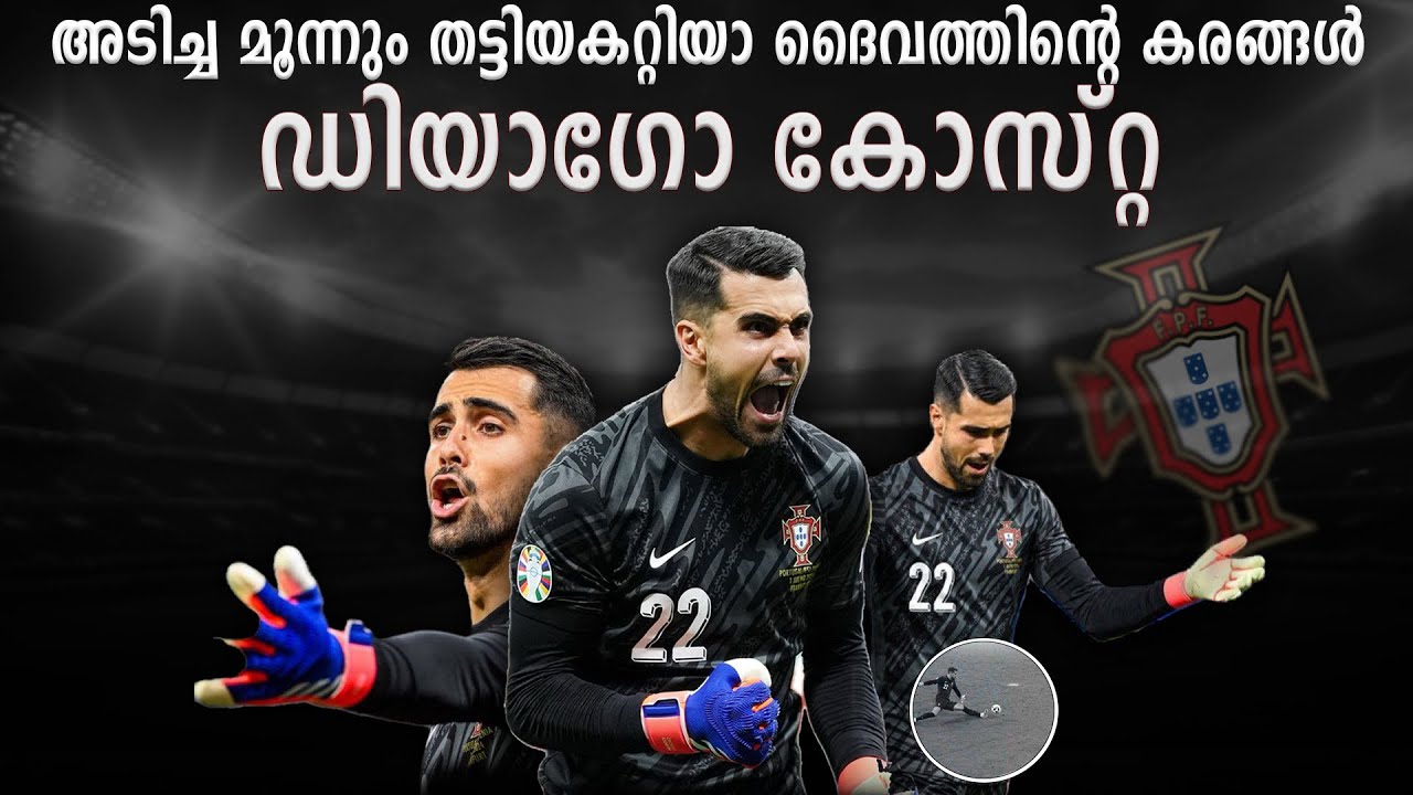 പോർച്ചുകലിന് വേണ്ടി കോസ്റ്റയുടെ കരങ്ങൾ രക്ഷയായപ്പോൾ 🥺 ️| diego costa ...