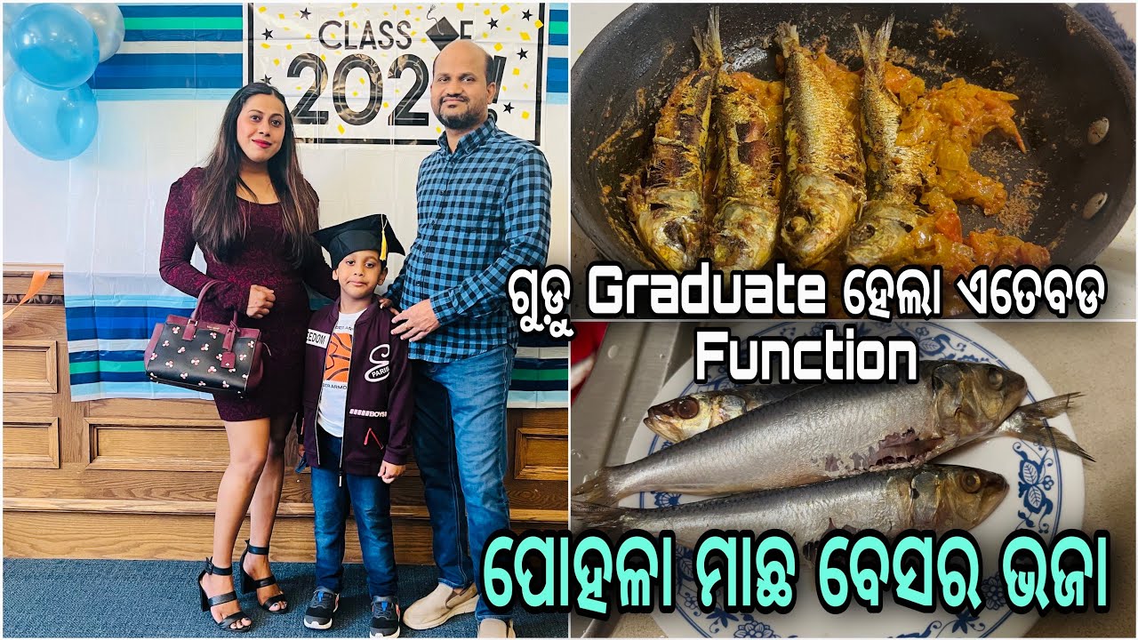 ଆମେରିକାରେ Gudu ର ପ୍ରଥମ Graduation Ceremony | Pohola Macha ଏମିତି ଥରେ ...