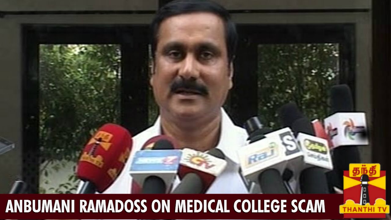 Press Meet of Anbumani Ramadoss on Medical College Approval Case ...