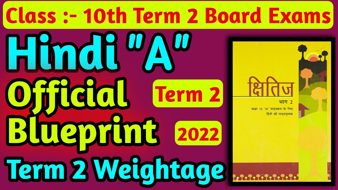 Term 2 Hindi Weightage class 10 | CBSE official Hindi Blueprint | class ...