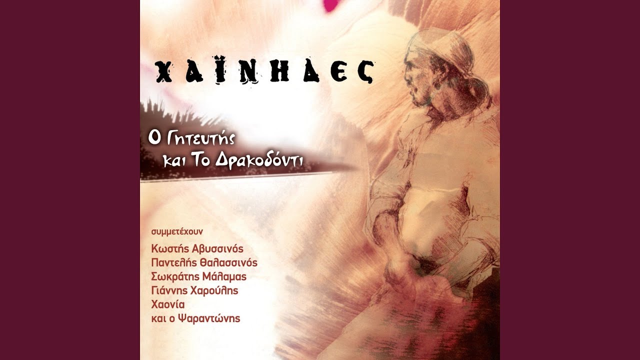 Mikri Erotiki Istoria - YouTube
