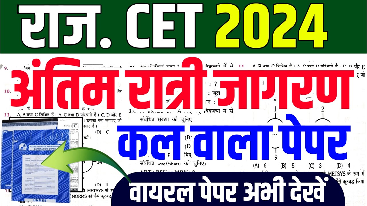 Cet 2024 online classes |Cet live classes 2024 |Cet model paper 2024 ...