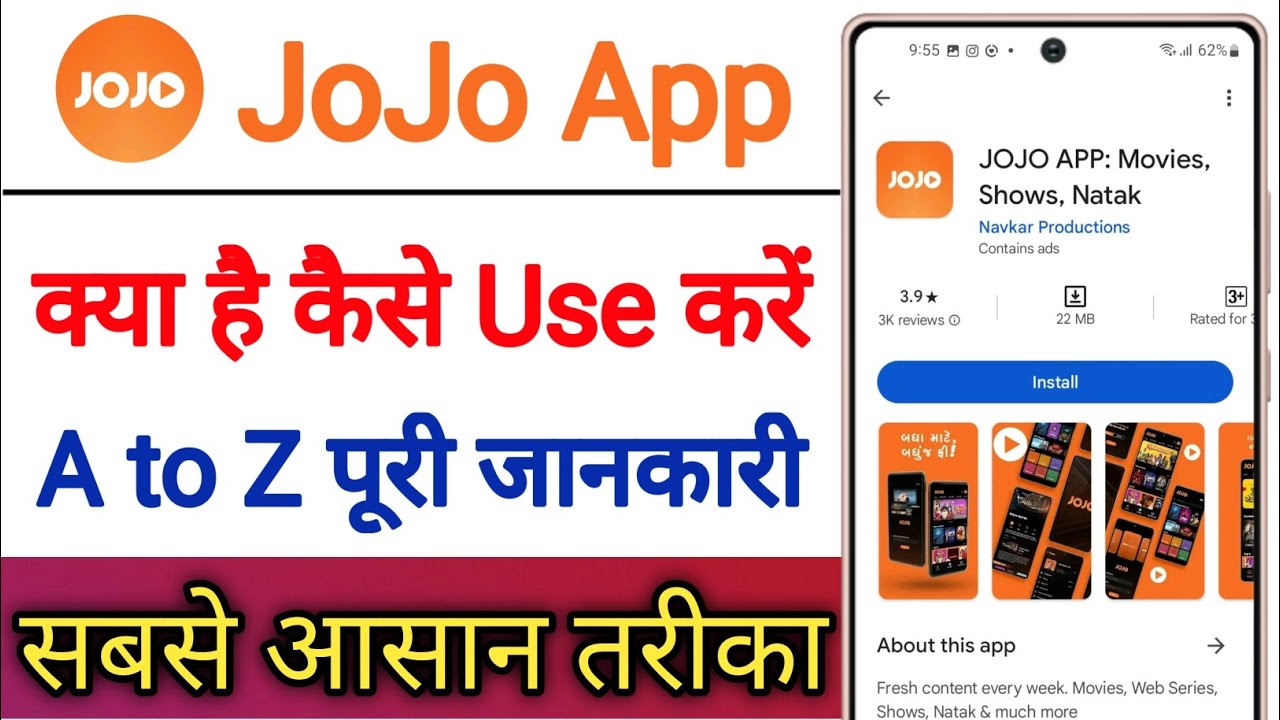 JoJo App Kaise Use Kare !! How To Use JoJo App !! JoJo App Kaise ...