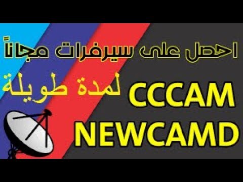 NEWCAMD AND CCCAM free and no limit time - YouTube