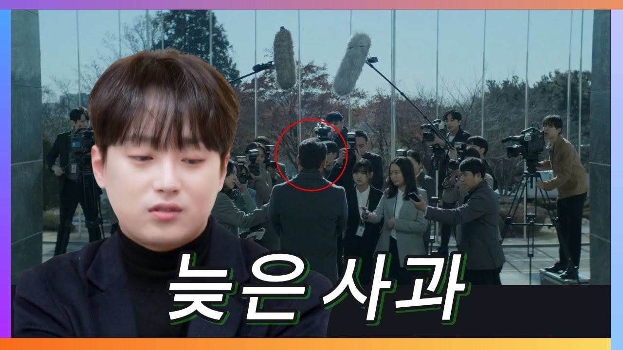 한 기자가 이찬원 앞에서 눈물을 흘리며 사과했다 제가 저지른 실수는 용서받을 수 없다는 걸 알지만 그래도 용서를 구하고 싶어요 왜 Youtube
