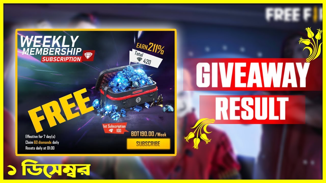 10 Weekly Membership Winner? | 4 টি Weekly Membership Giveaway এর ফলাফল ...