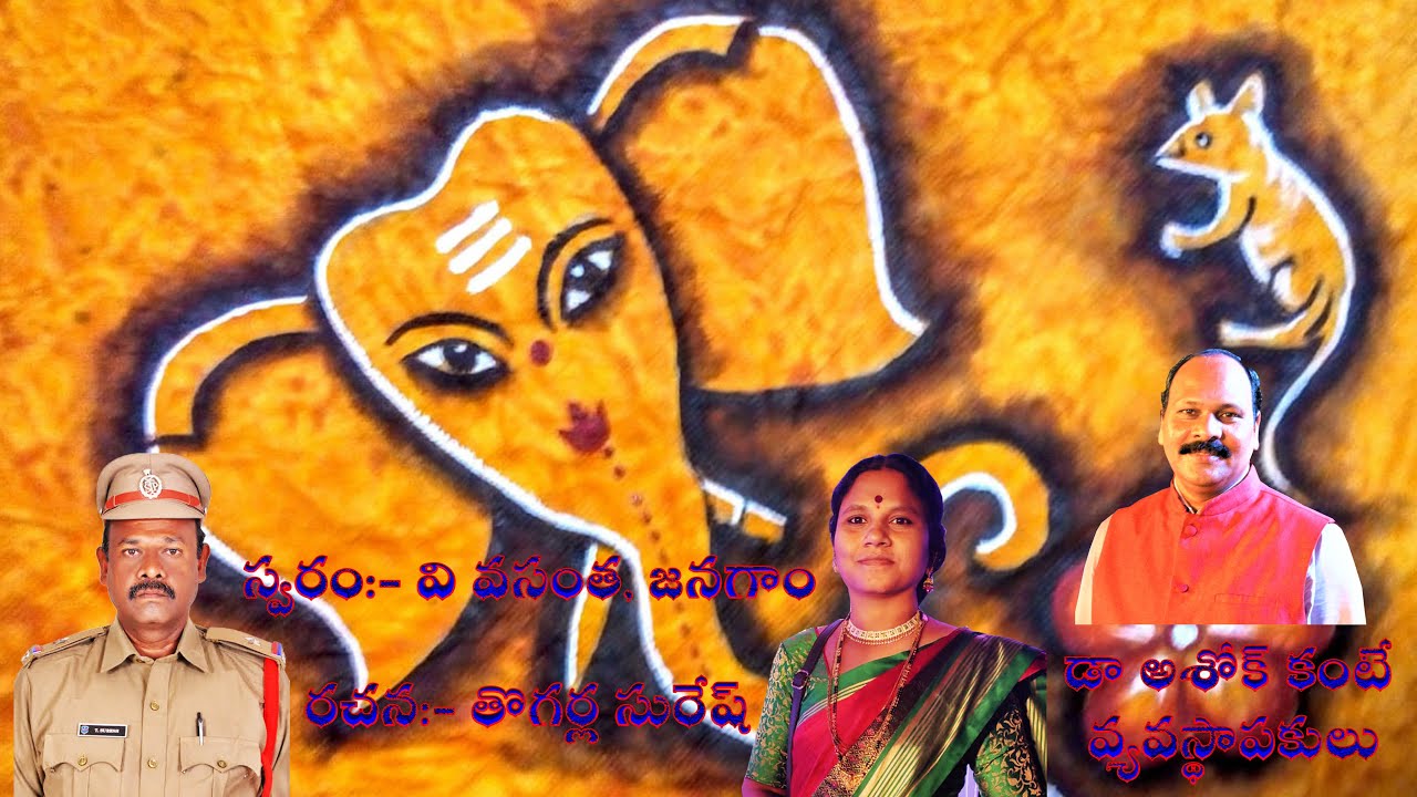 Thogarla Suresh ASI Lyricists | V Vasantha Singer Telangana Local ...