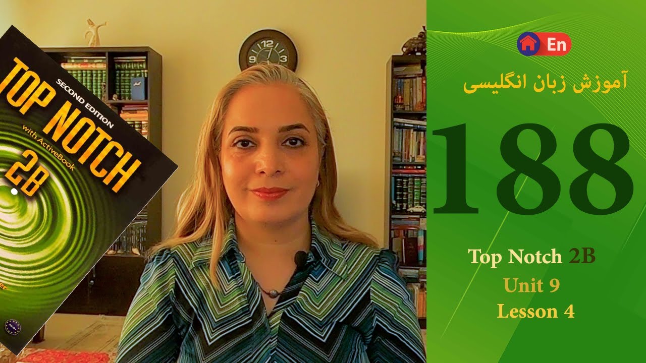Session 188, Unit 9, Top Notch 2B, Lesson 4/ 4جلسه 188، یونیت9, تاپ ناچ ...