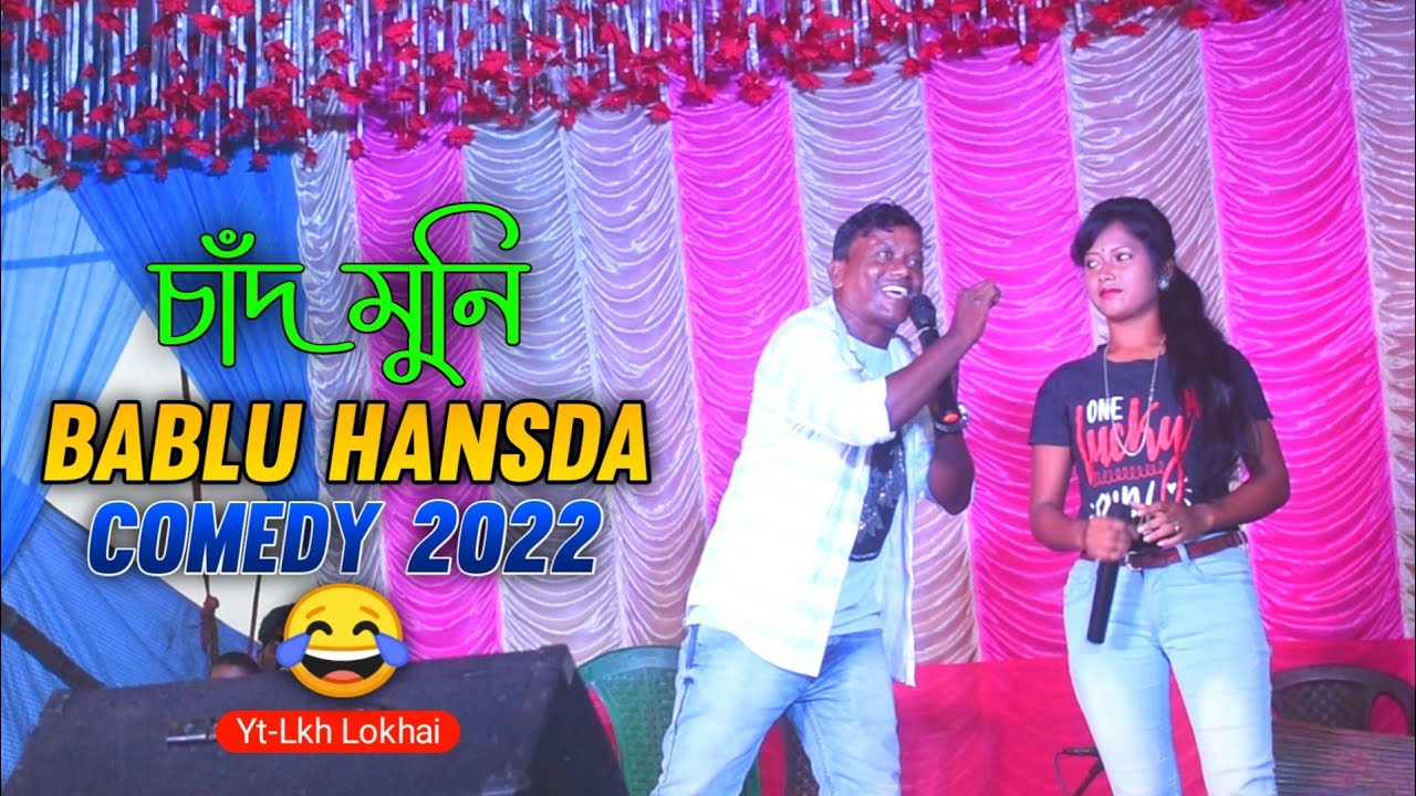 Bablu Hansda Chandmuni Comedy Video 2022 - YouTube