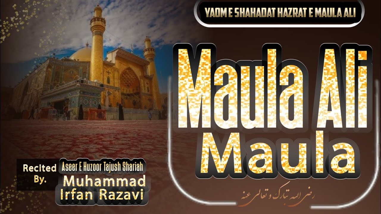 Maula Ali Maula || Manqabat E Maula Ali Sher E Khuda || Irfan Razavi ...