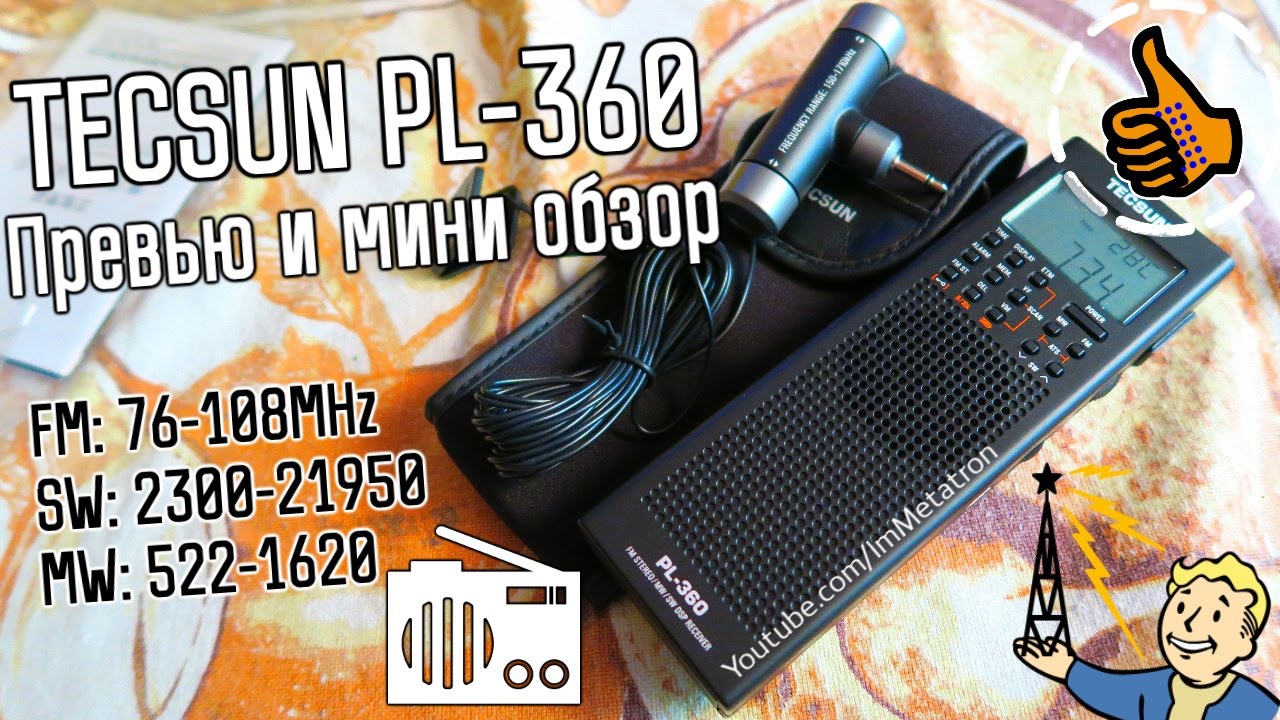 Tecsun PL-360 Preview Обзор радиоприемника из коробки - YouTube