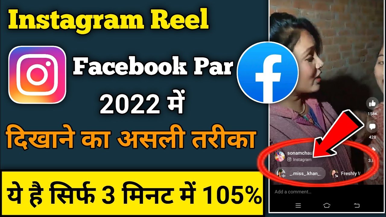Instagram Button Facebook Reel Par Add Kaise Kare How To Add instagram-button-facebook-reel-par-add-kaise-kare-how-to-add