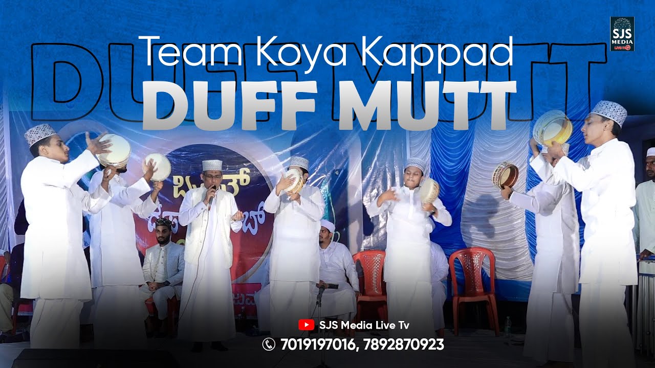 ഏറ്റവും മികച്ച ദഫ് മുട്ട് 2024 | Koya Kappad Team Duff Muttu 2024 ...