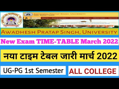 apsu rewa new exam time table march 2022 I रीवा यूनिवर्सिटी नया परीक्षा ...