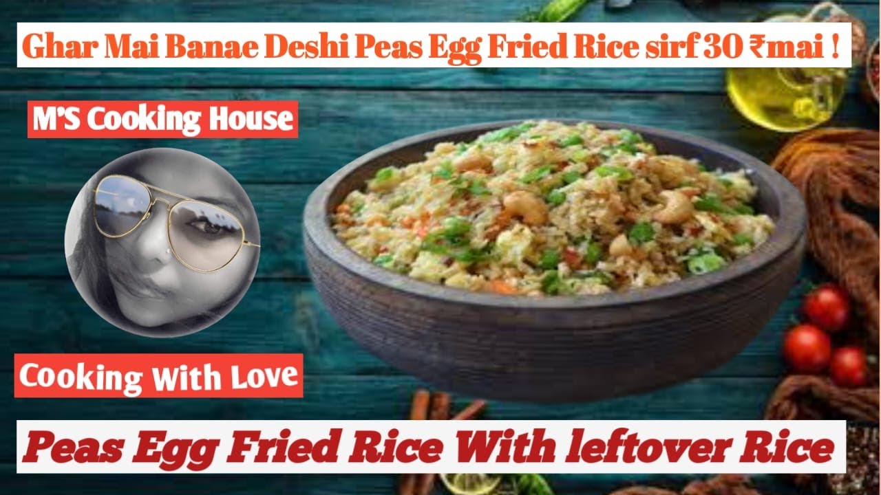 Tiffin Recipe Peas Egg Fried Rice with leftover rice/ बचे हुए चावल के ...