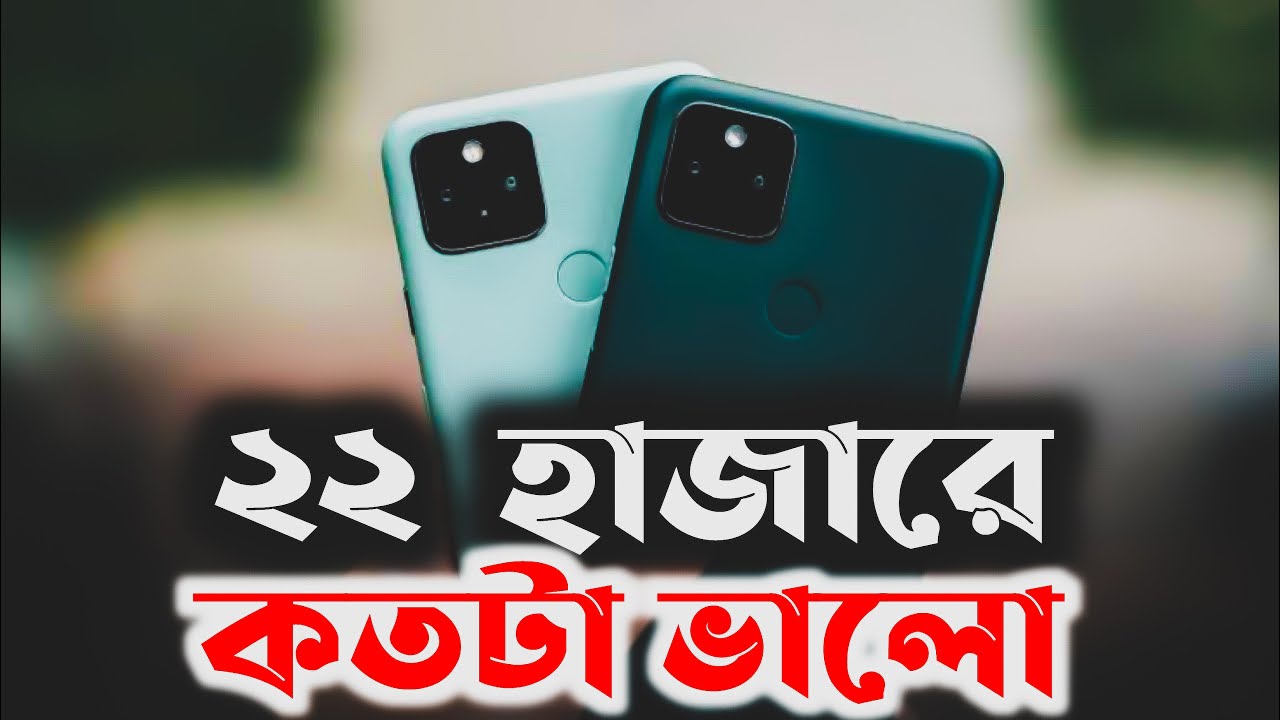 Google Pixel 5 & pixel 5a | price in Bangladesh - YouTube