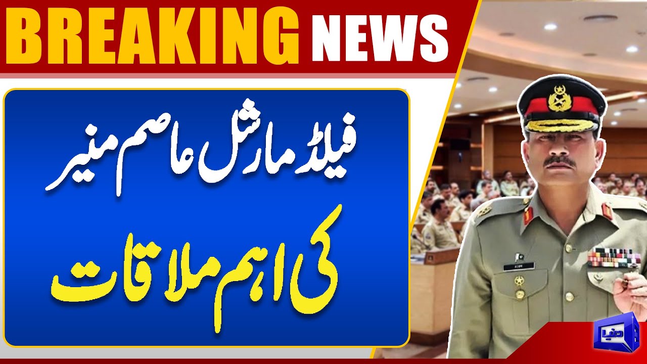 Field Marshal Asim Munir Meets 52nd CTP Officers | ISPR Official Update ...