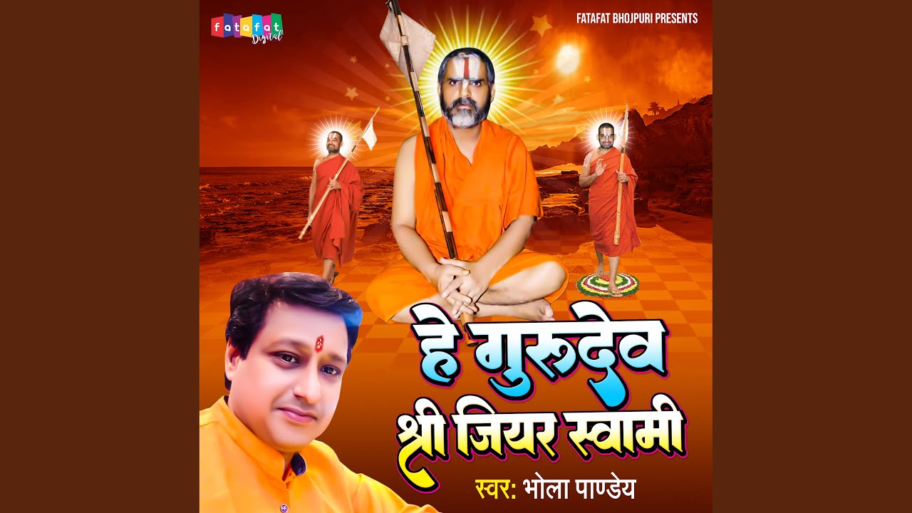 He Gurudev Shri Jiyar Swami - YouTube