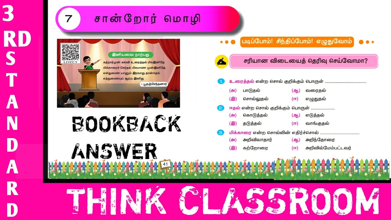 சான்றோர் மொழி book back question and answer பக்கம் 41-43 3rd STD 1st ...