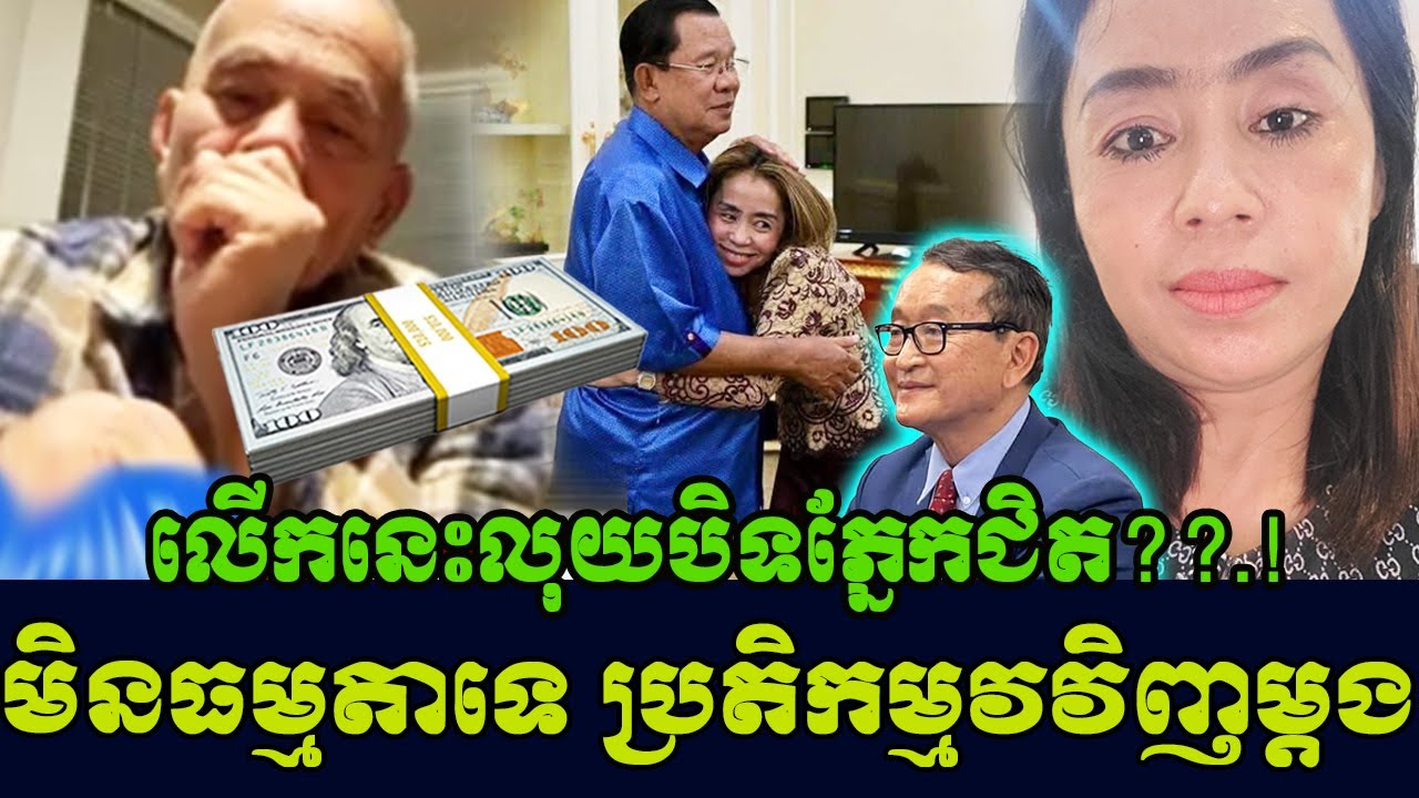 Khmer news live show, Cambodian USA Canada talking live | Khmer News ...