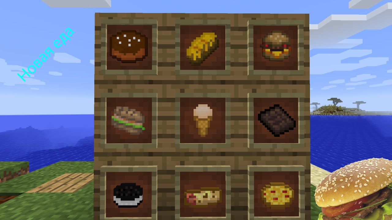 обзор мода XL Food Mod | Minecraft - YouTube