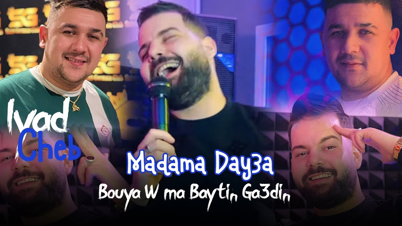 Cheb Iyad 2024 Ft Toufik Smahi [ Madama Day3a _ Bouya w Ma Baytin ...