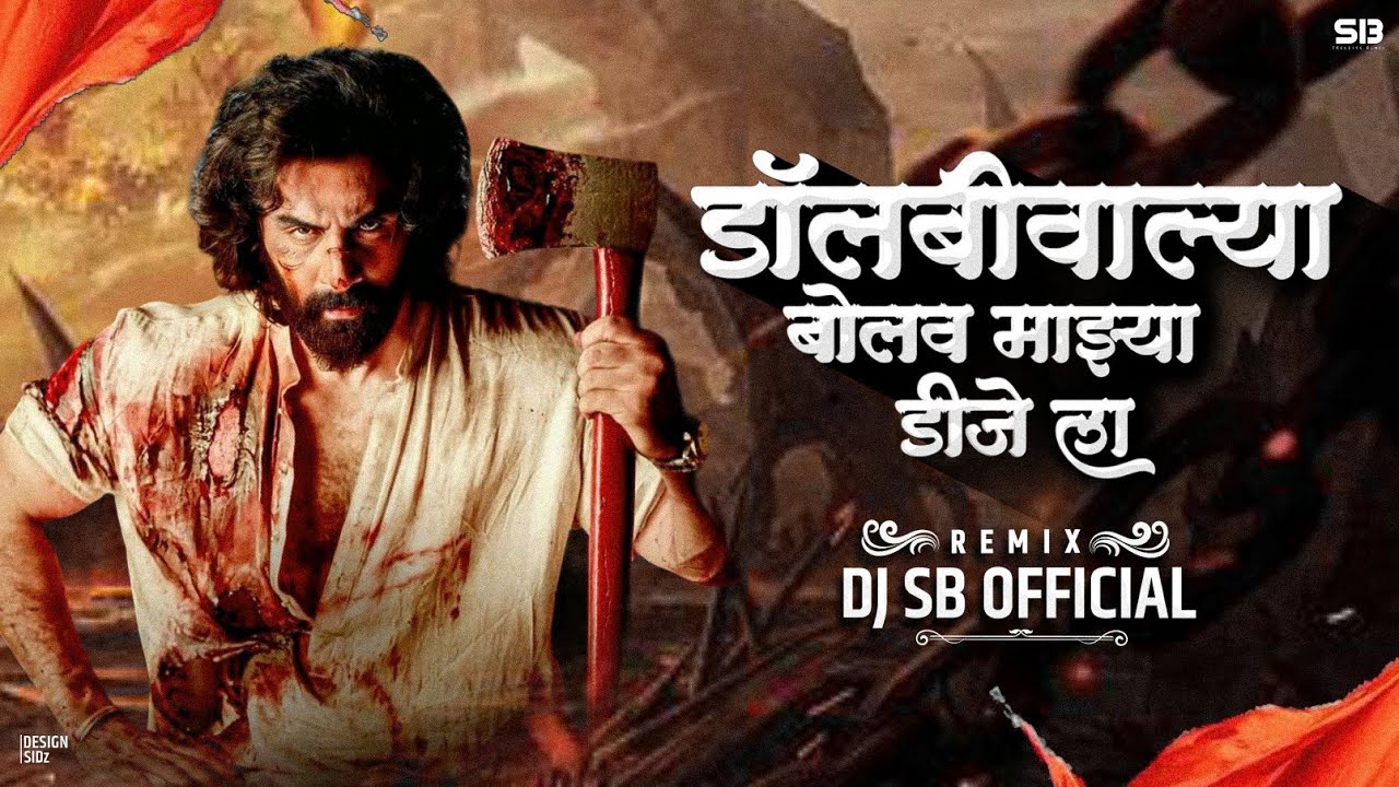 Dolby Walya Animal | Dj Song - Dolby Walya Bolav Mazya Dj La Remix ...