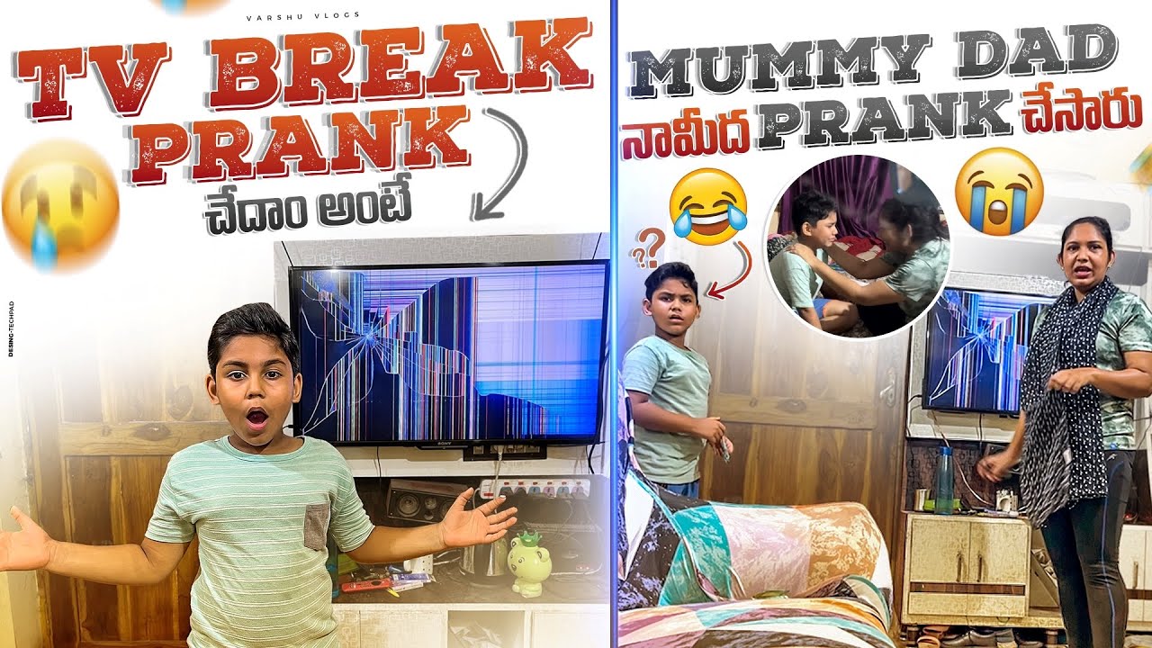 TV Break Prank On Mom | మమ్మీ కి ప్రాంక్ చేద్దాం అంటే వాళ్ళు ఇద్దరు ...