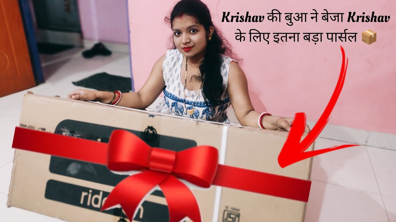Krishav की बुआ ने भेजा Krishav का Birthday Gift 🎁 ।। Unboxing करते टाइम ...