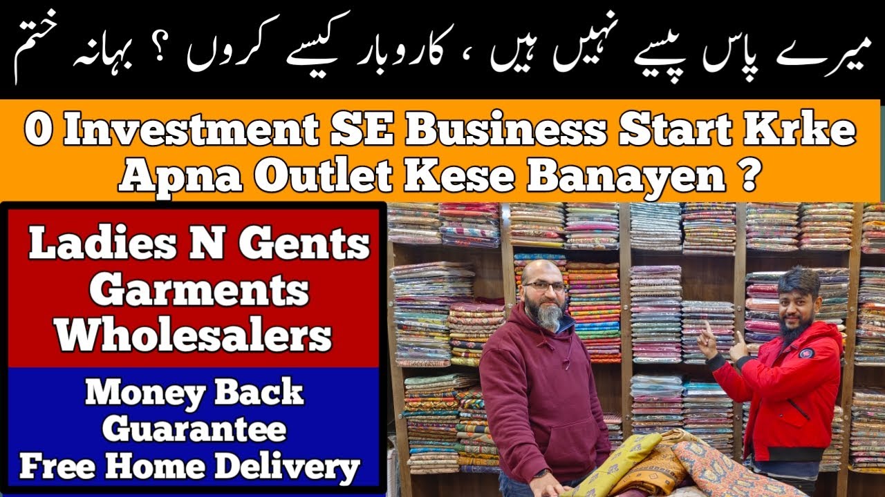 E Libas Ne Karobar Na Karne Ke Bahane Khatam Krdiye | 0 Investment | Rana Sohaib - YouTube