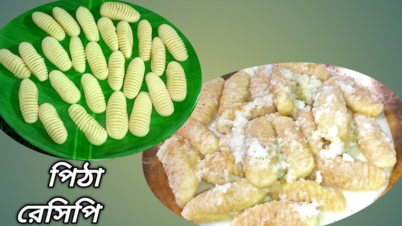 দুধে ভেজানো নরম তুলতুলে পাকন পিঠা রেসিপি || Pitha Recipe In Bengali ...